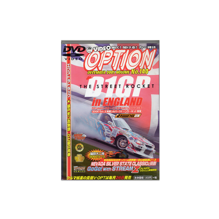 Option DVD Vol. 140