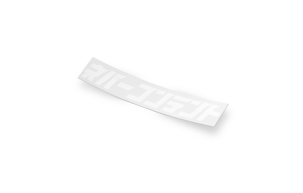 Never Content - Rush! Die-Cut