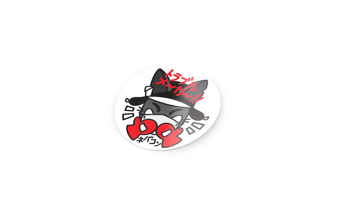 Trouble MAKER! - Circle Sticker